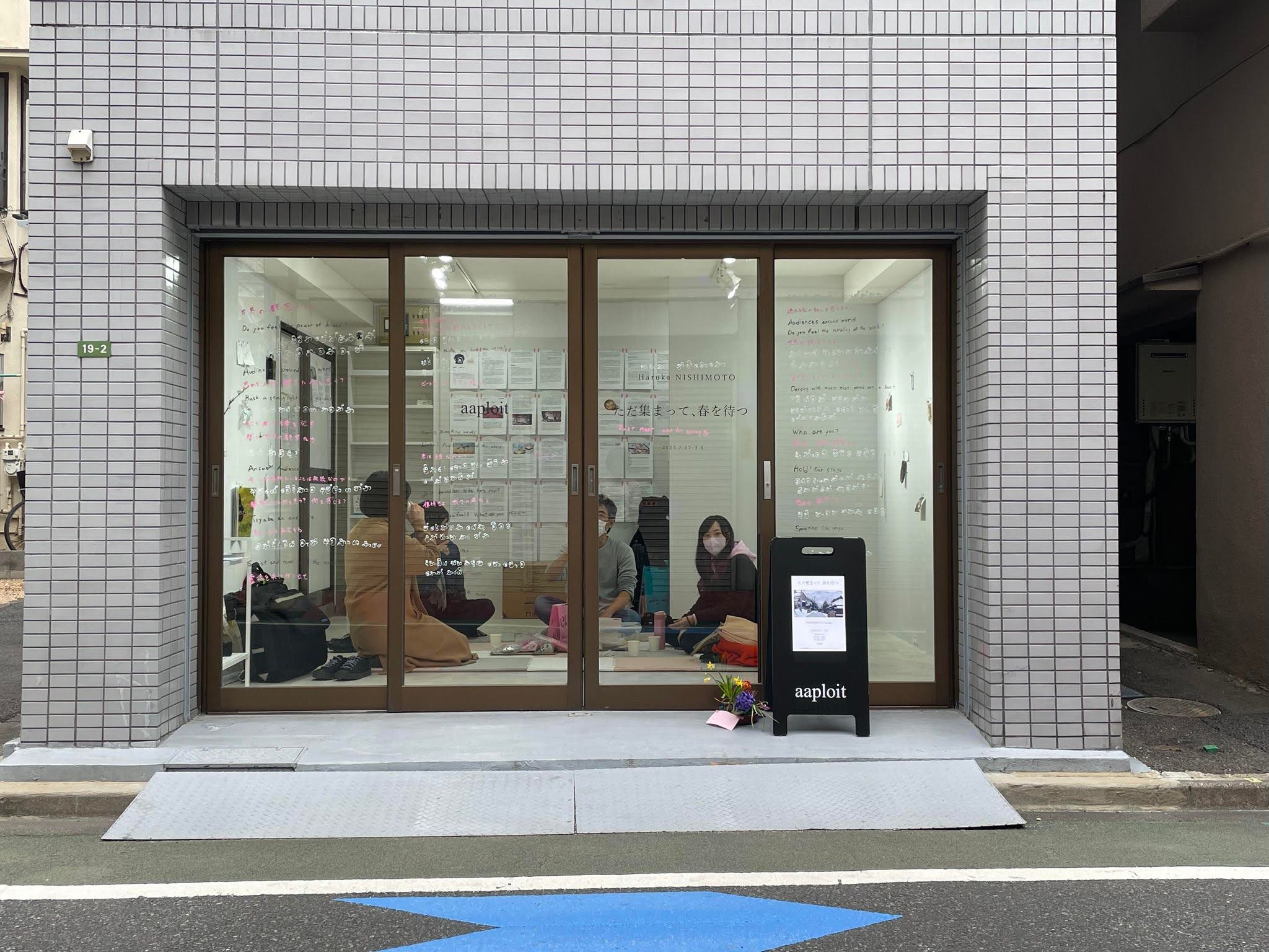 西本 春佳 / HARUKA NISHIMOTO - aaploit