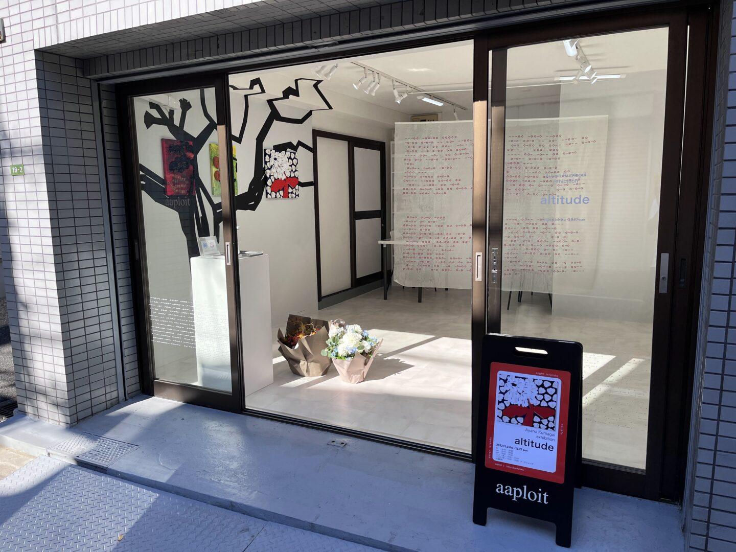 熊谷 綾乃 / AYANO KUMAGAI - aaploit